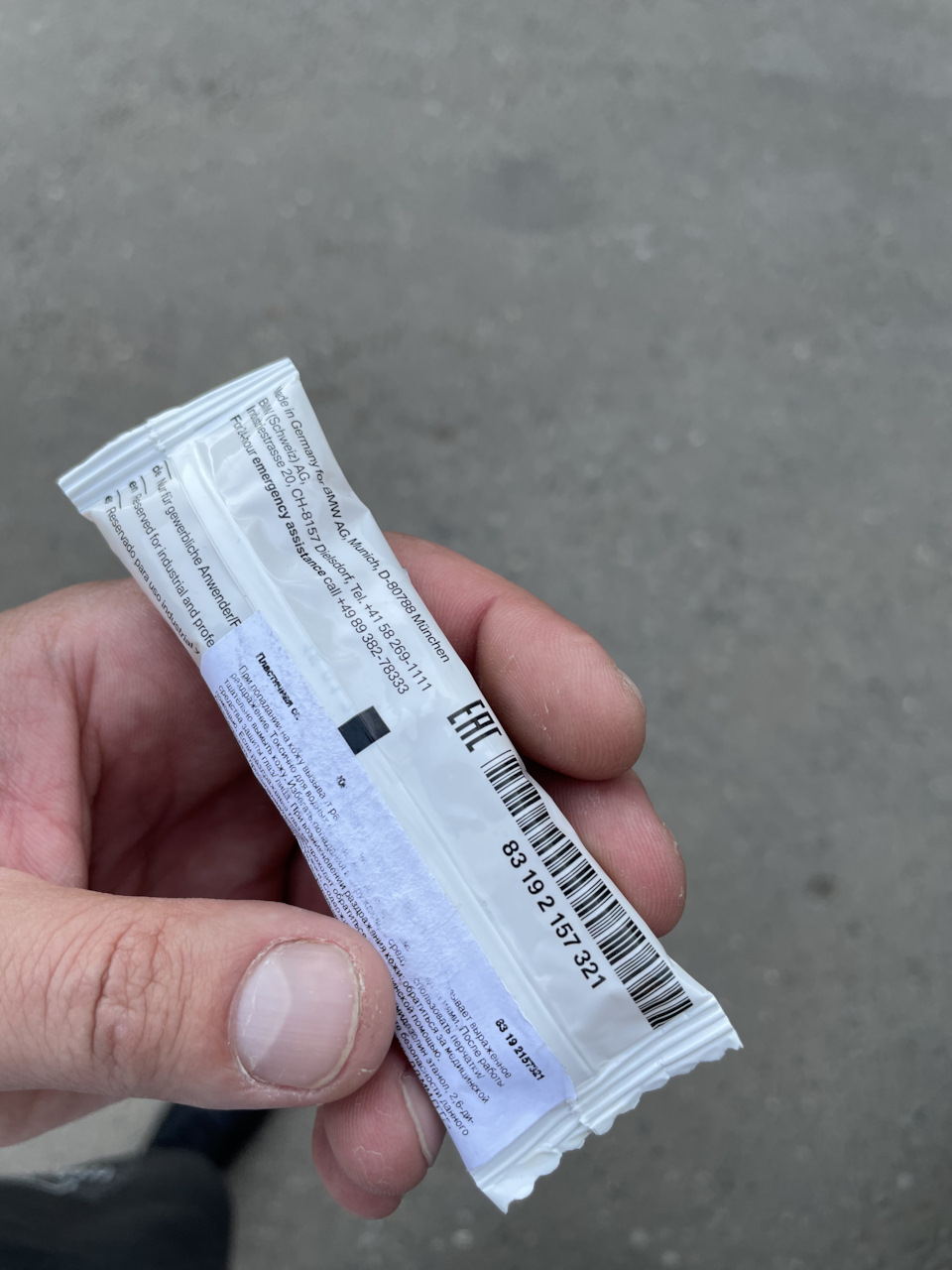 83192157321 Пластичная смазка RHF 1 BMW | Запчасти на DRIVE2