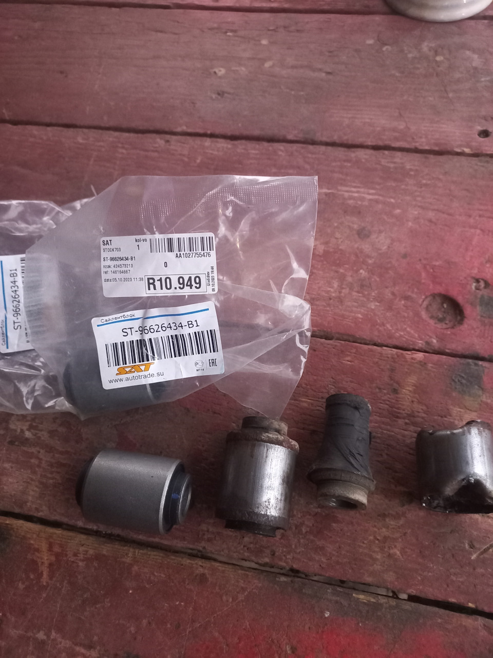 96626434 Сайлентблок GM | Запчасти на DRIVE2