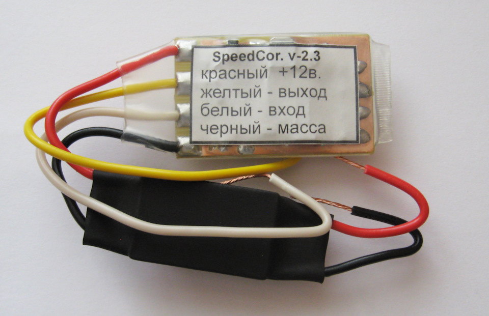 Адаптер\корректор спидометра, 2.3 — DRIVE2