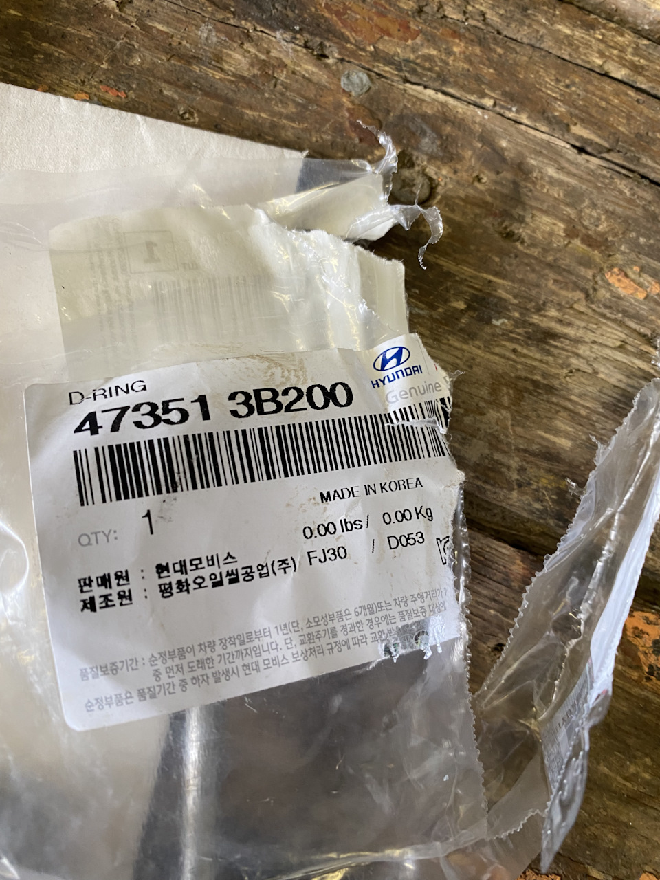 473513B200 Уплотнительное кольцо шестерни раздаточной коробки KIA ...