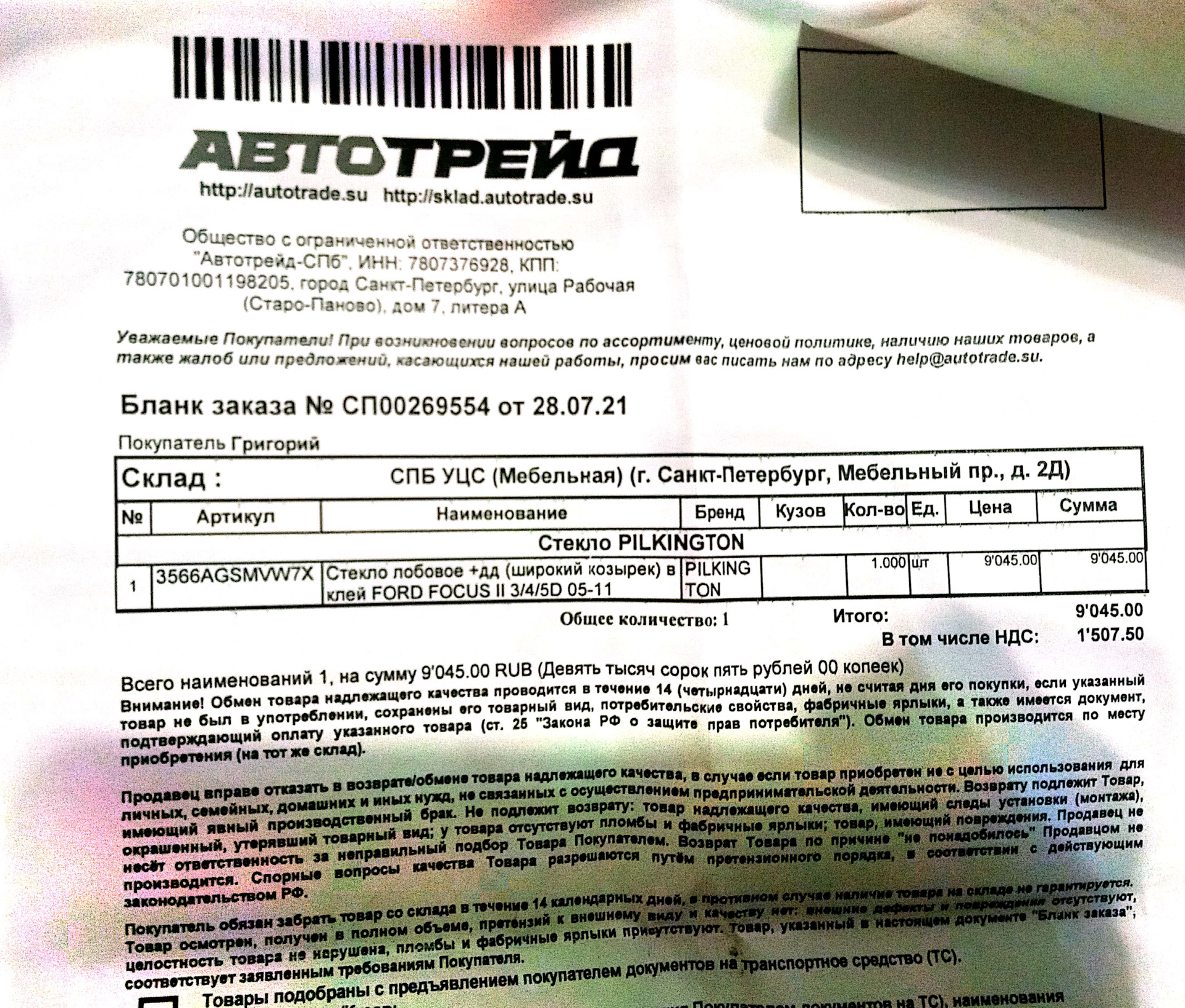 Окраска целиком форд фокус st — Ford Focus II ST, 2,5 л, 2006 года ...