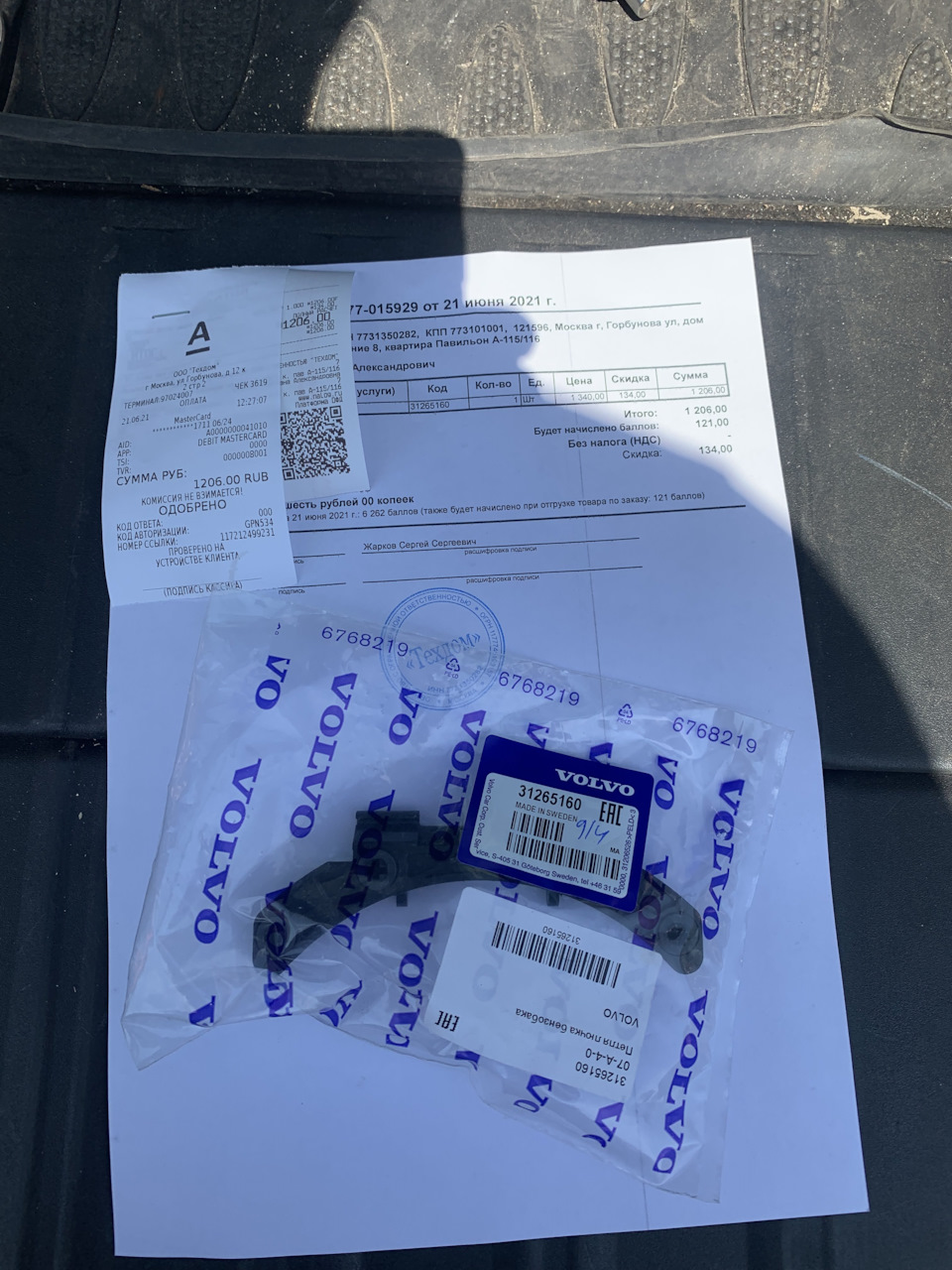 31265160 Петля лючка заливной горловины топливного бака Volvo ...