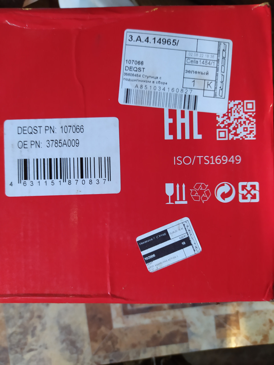 3785A009 Подшипник ступицы Mitsubishi | Запчасти на DRIVE2