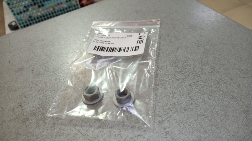 #1815.Гайка крепления коллектора впускного -90179-08234- ''OEM-Toyota ...