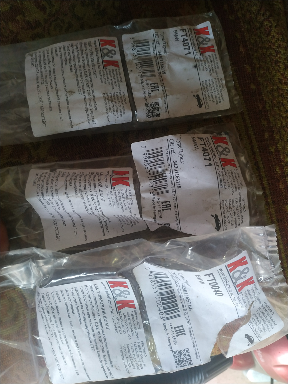 34301166118 Тормозной шланг BMW | Запчасти на DRIVE2