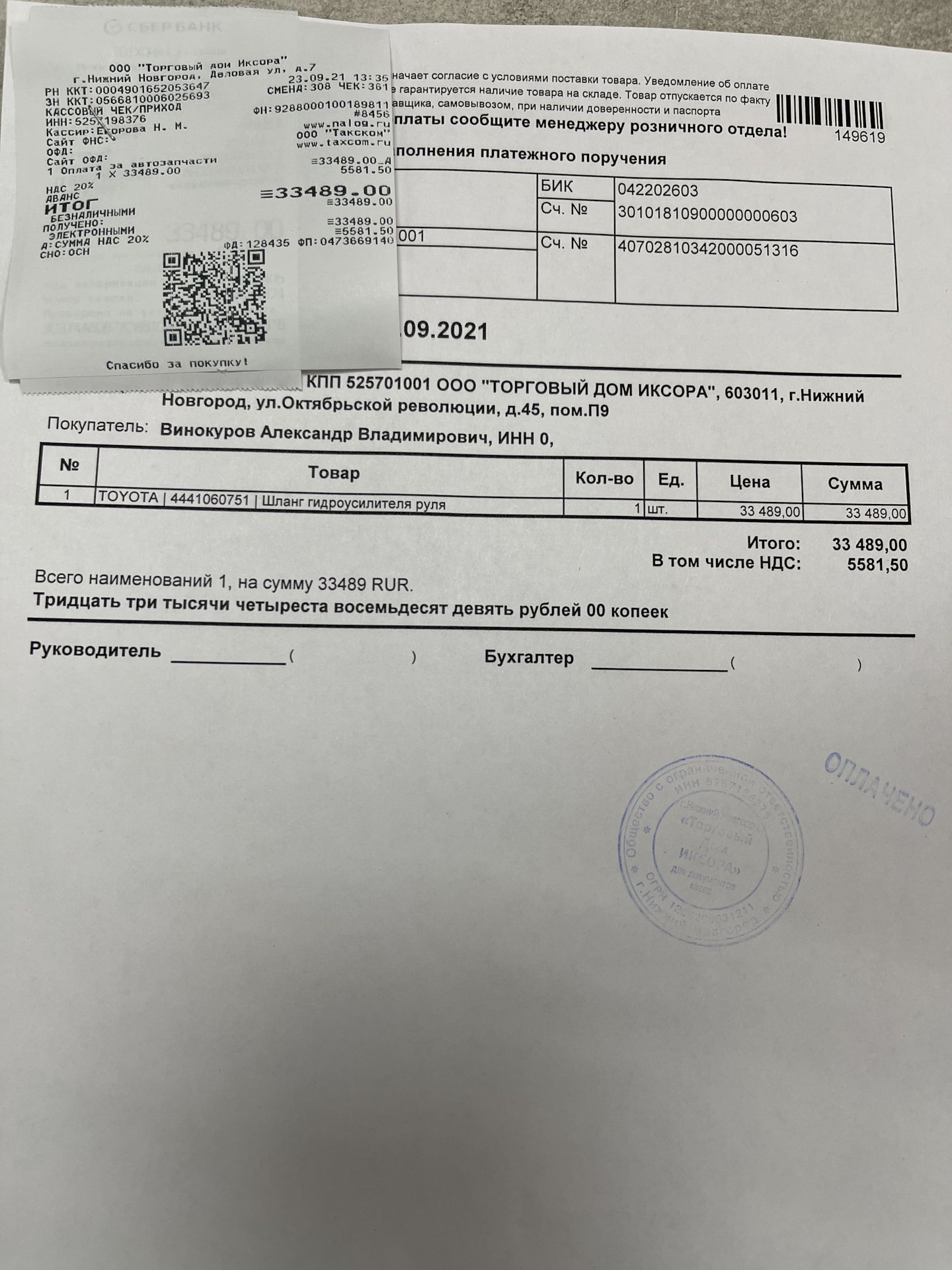 Замена шлангов ГУР — Toyota Land Cruiser 200, 4,5 л, 2012 года ...