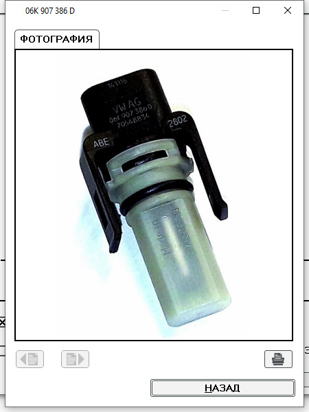 Ошибка P201400, решение проблемы — Skoda Octavia A7 Mk3, 1,8 л, 2014 ...