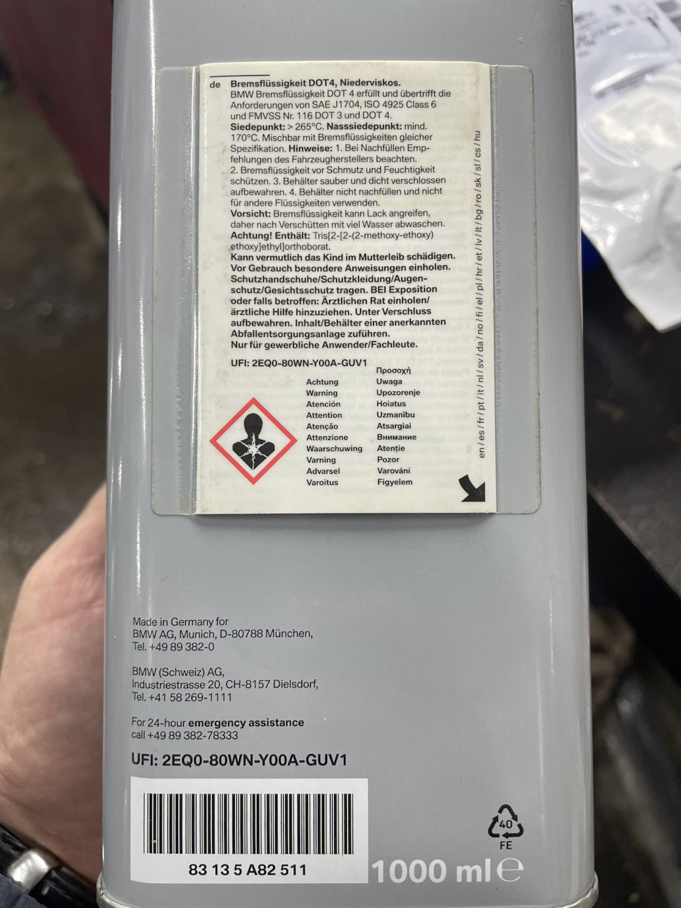 83135A82511 Тормозной жидкости BMW | Запчасти на DRIVE2