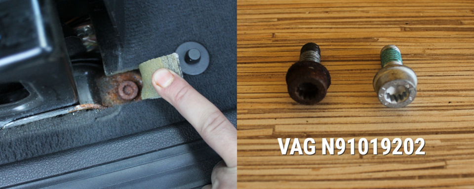 N91019202 Болт VAG | Запчасти на DRIVE2