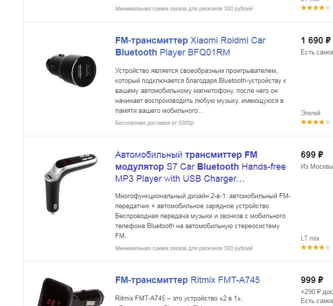 Посоветуйте FM трансмиттер — Nissan X-Trail I (t30), 2,2 л, 2007 года | автозвук | DRIVE2