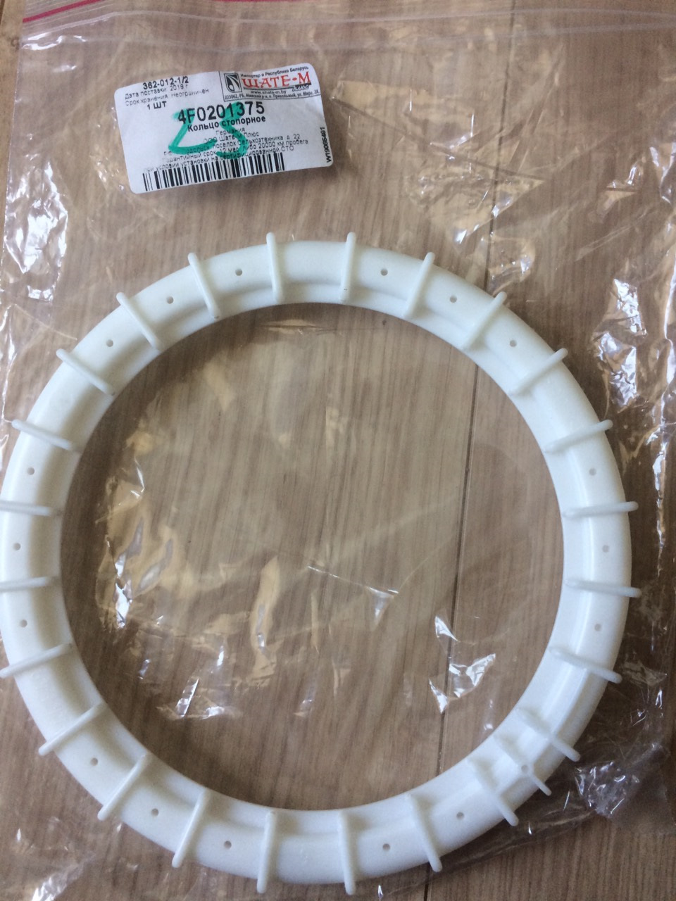 4F0201375 Гайка, накидная VAG | Запчасти на DRIVE2