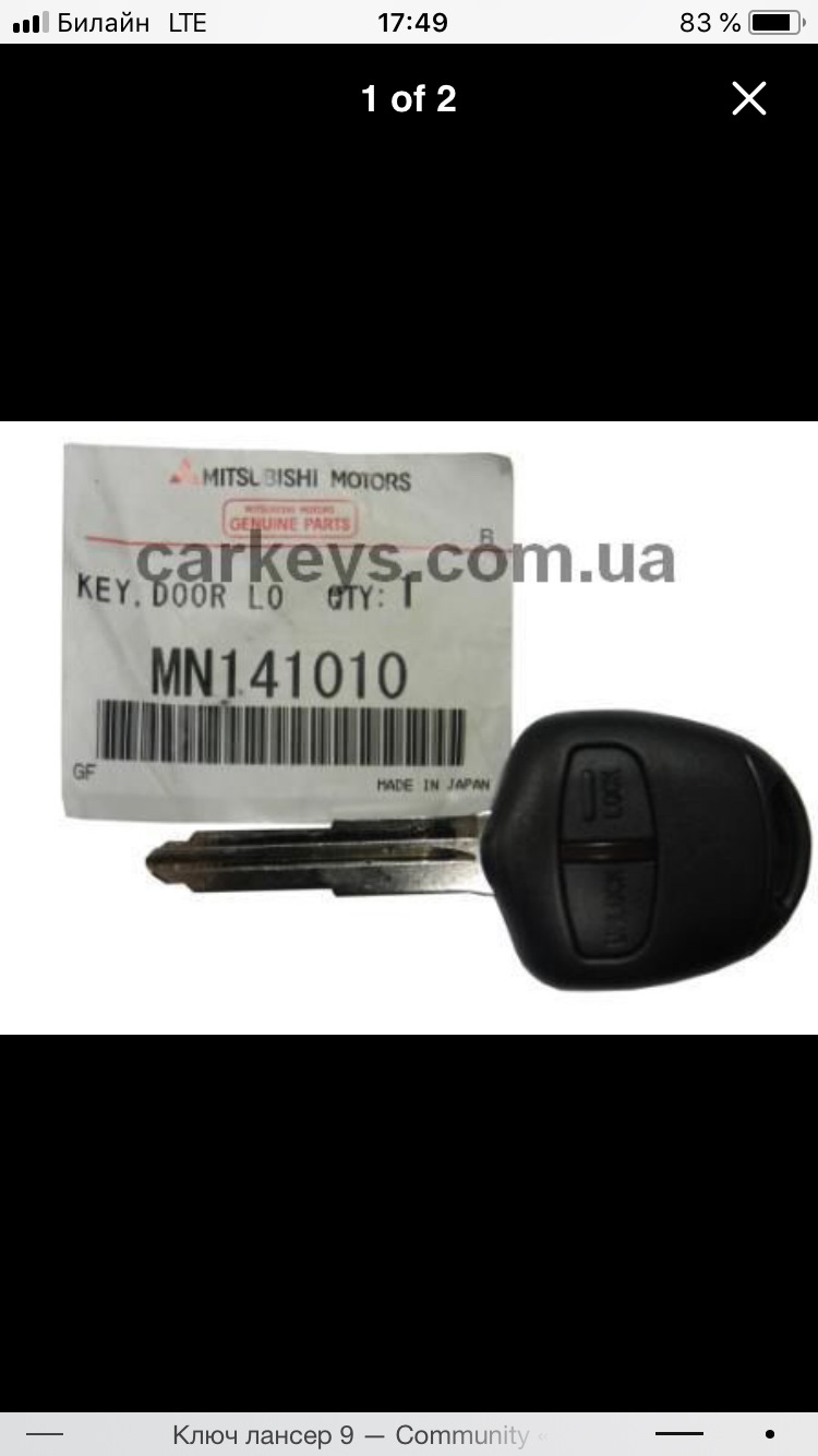 MN141010 Ключ зажигания заготовка lancer, grandis Mitsubishi | Запчасти ...