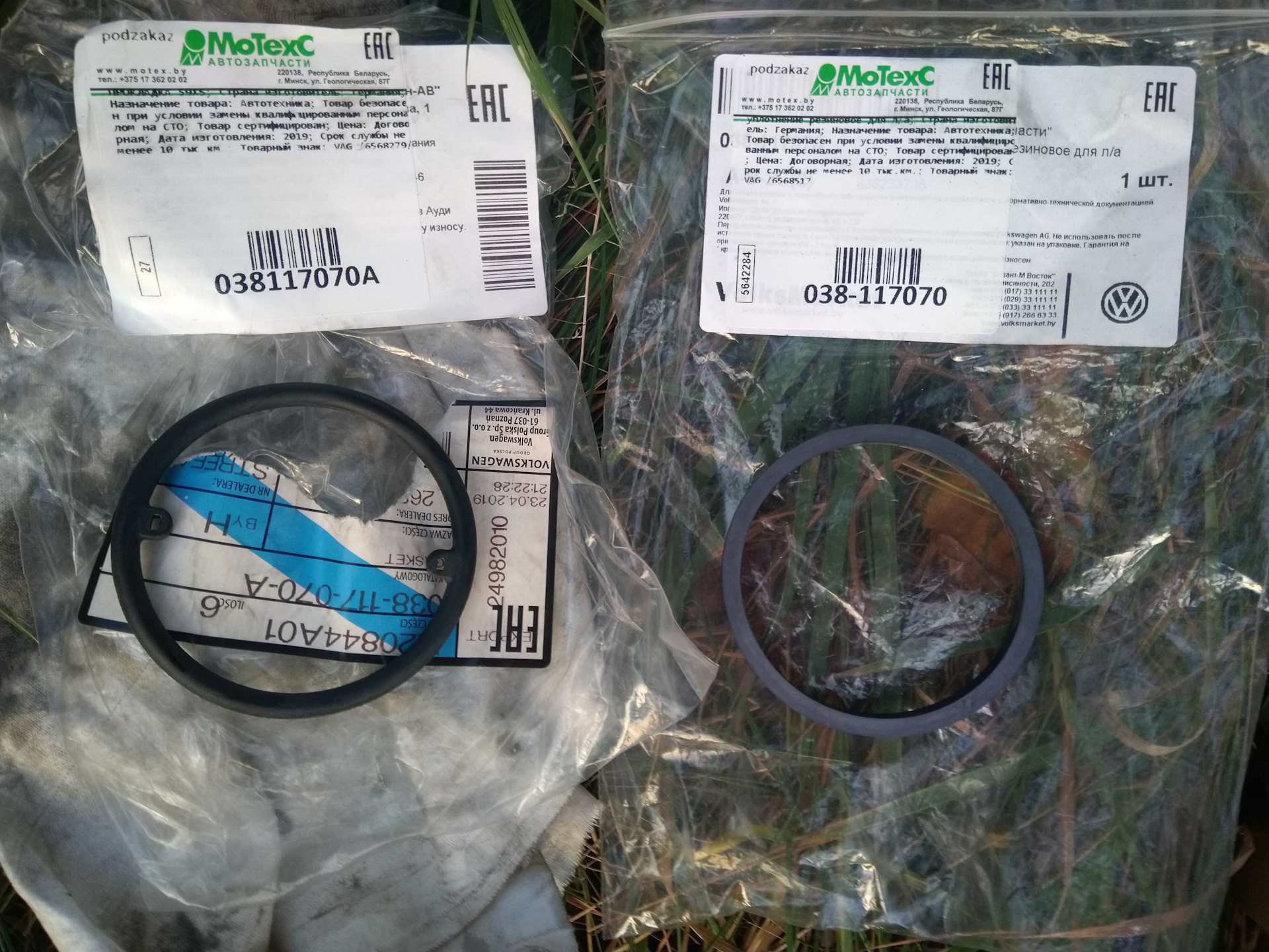 Плановое ТО 337 950 км Eurol 5W40 TURBO DI — Volkswagen Golf Variant ...