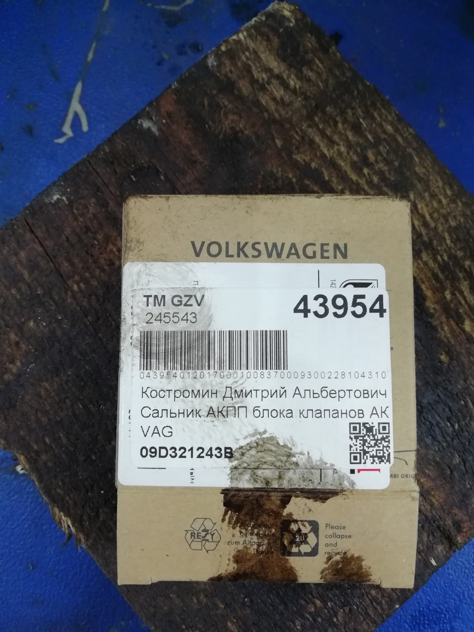 Замена сальника гидротрансформатора — Volkswagen Touareg (1G), 3,2 л ...