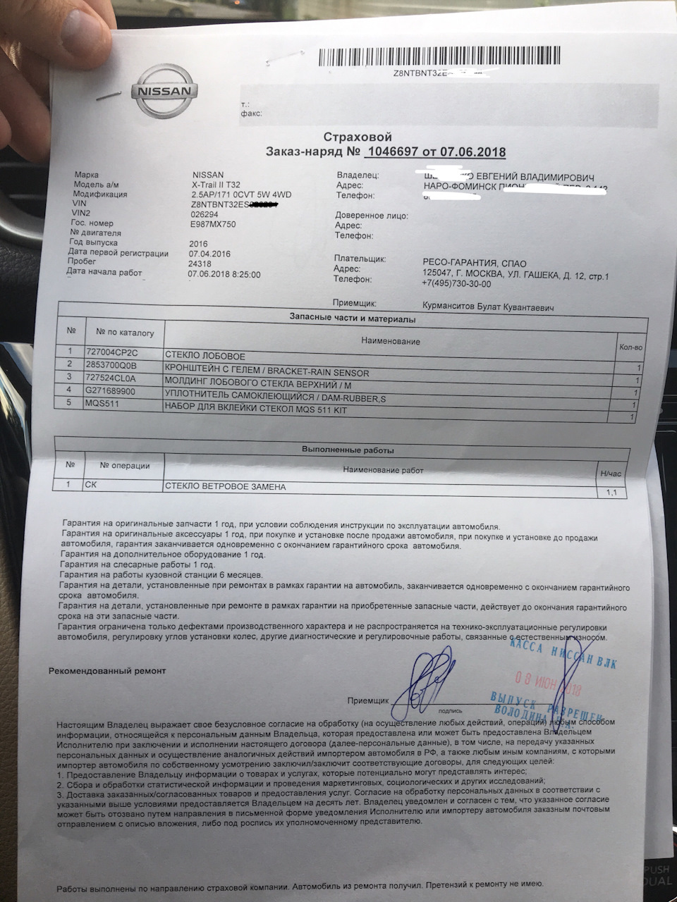 2853700Q0B Кронштейн NISSAN INFINITI | Запчасти на DRIVE2