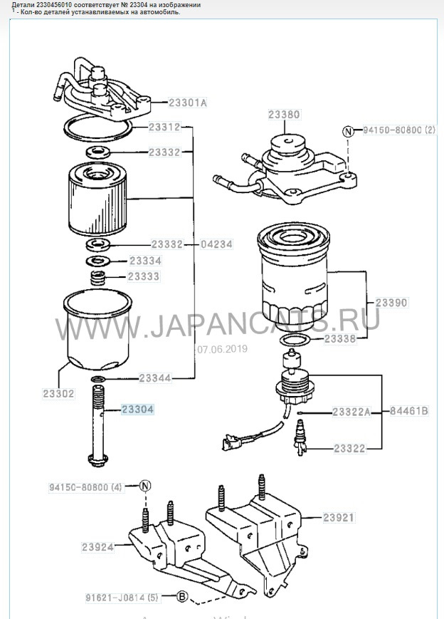 Дополнительный топливный фильтр — Toyota Land Cruiser 100, 4,2 л, 1999 ...