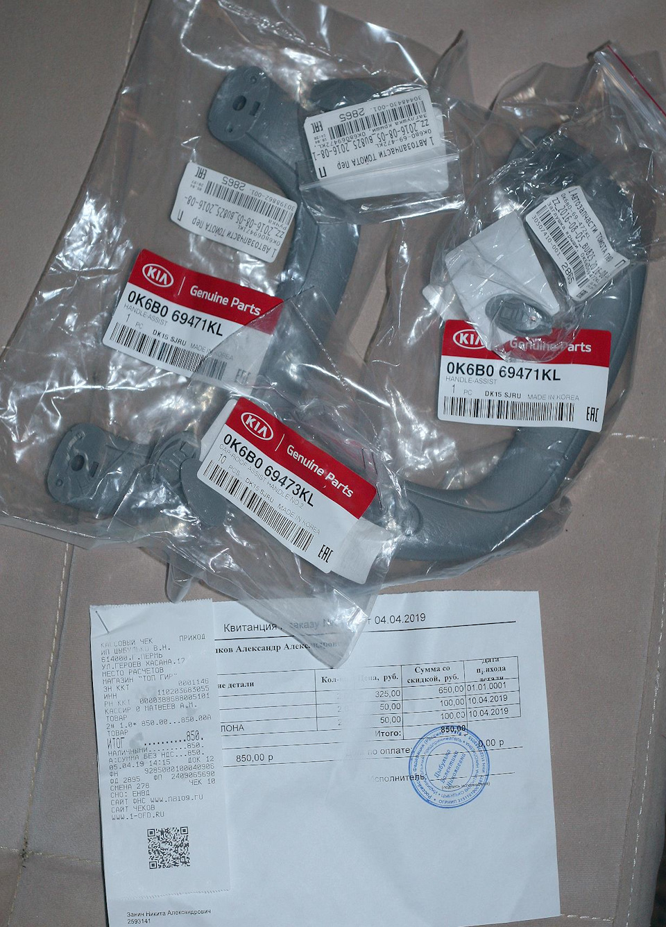 0K6B069471KL РУЧКА ДВЕРИ KIA HYUNDAI | Запчасти на DRIVE2