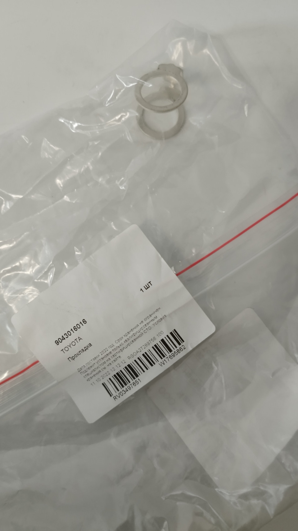9043016016 Прокладка TOYOTA LEXUS | Запчасти на DRIVE2