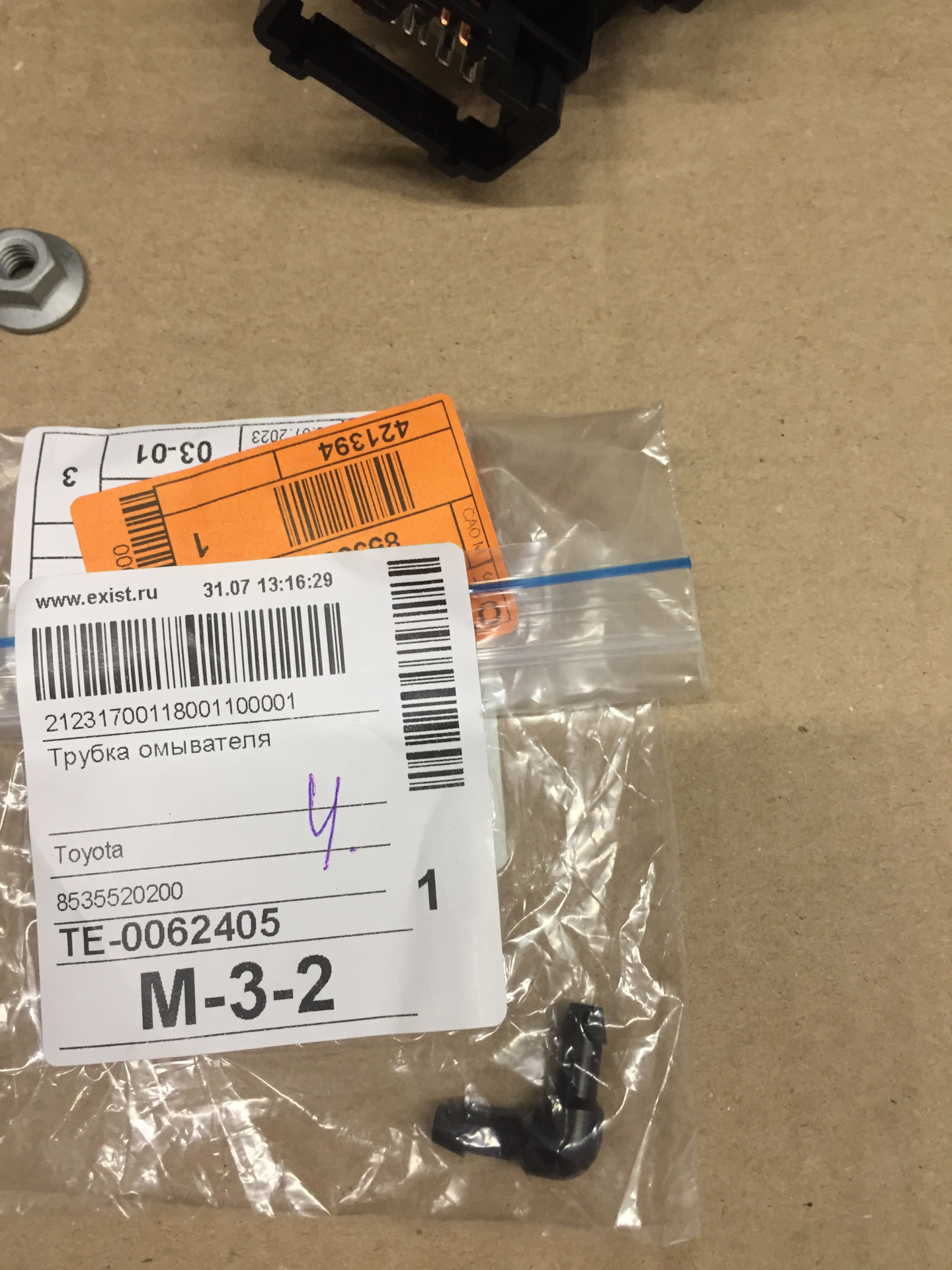 Мелочь, а не приятно! Микроотчет по теме: Голова покоя ногам, рукам и ...