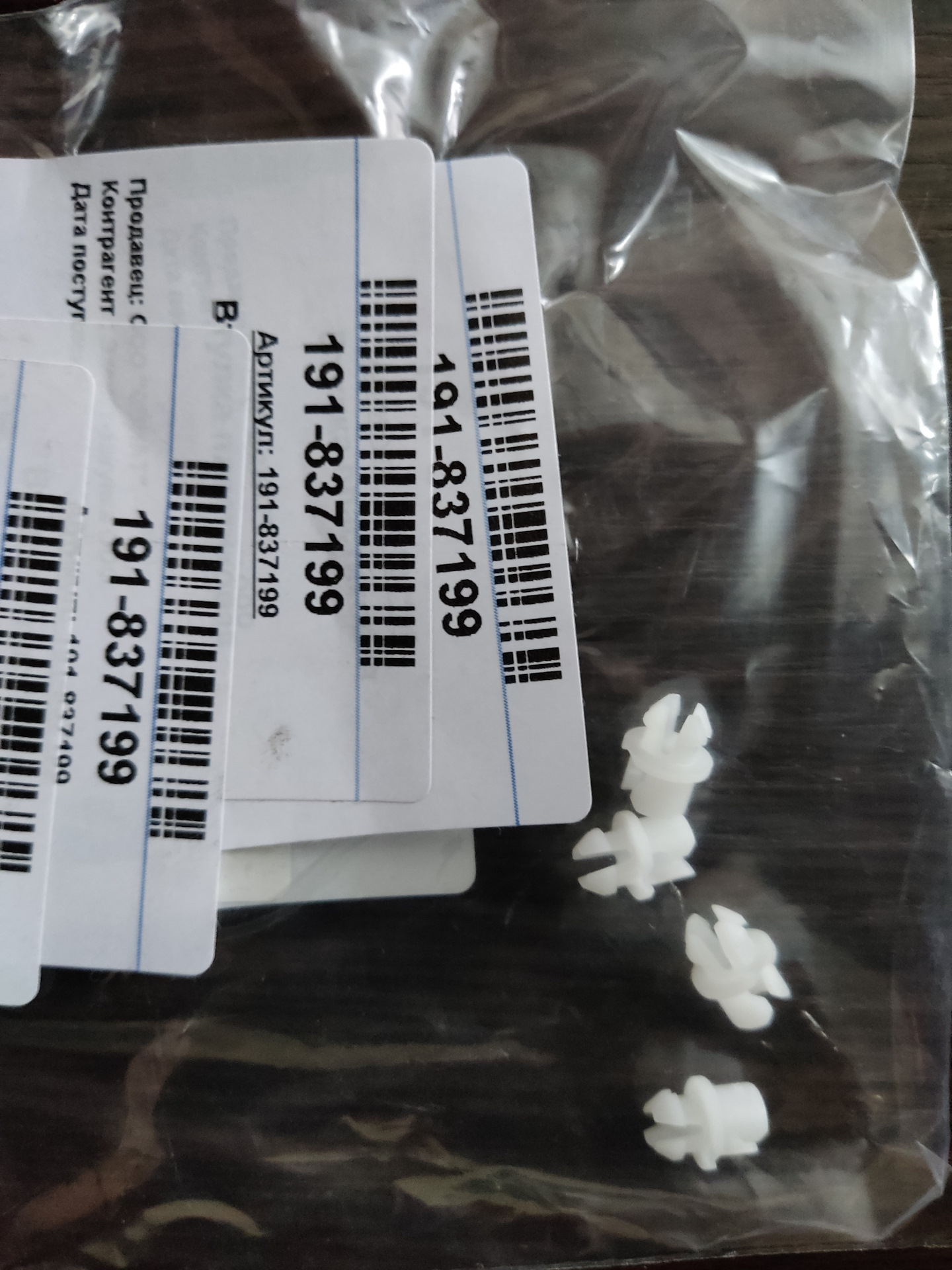 Замена замка правой сдвижной двери — Volkswagen Caddy (3G), 1,9 л, 2005 ...