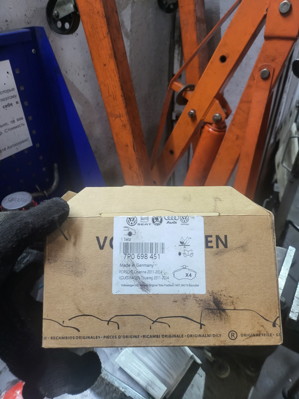 7P0698451 Колодки тормозные PORSCHE CAYENNE (958) задние VAG | Запчасти ...