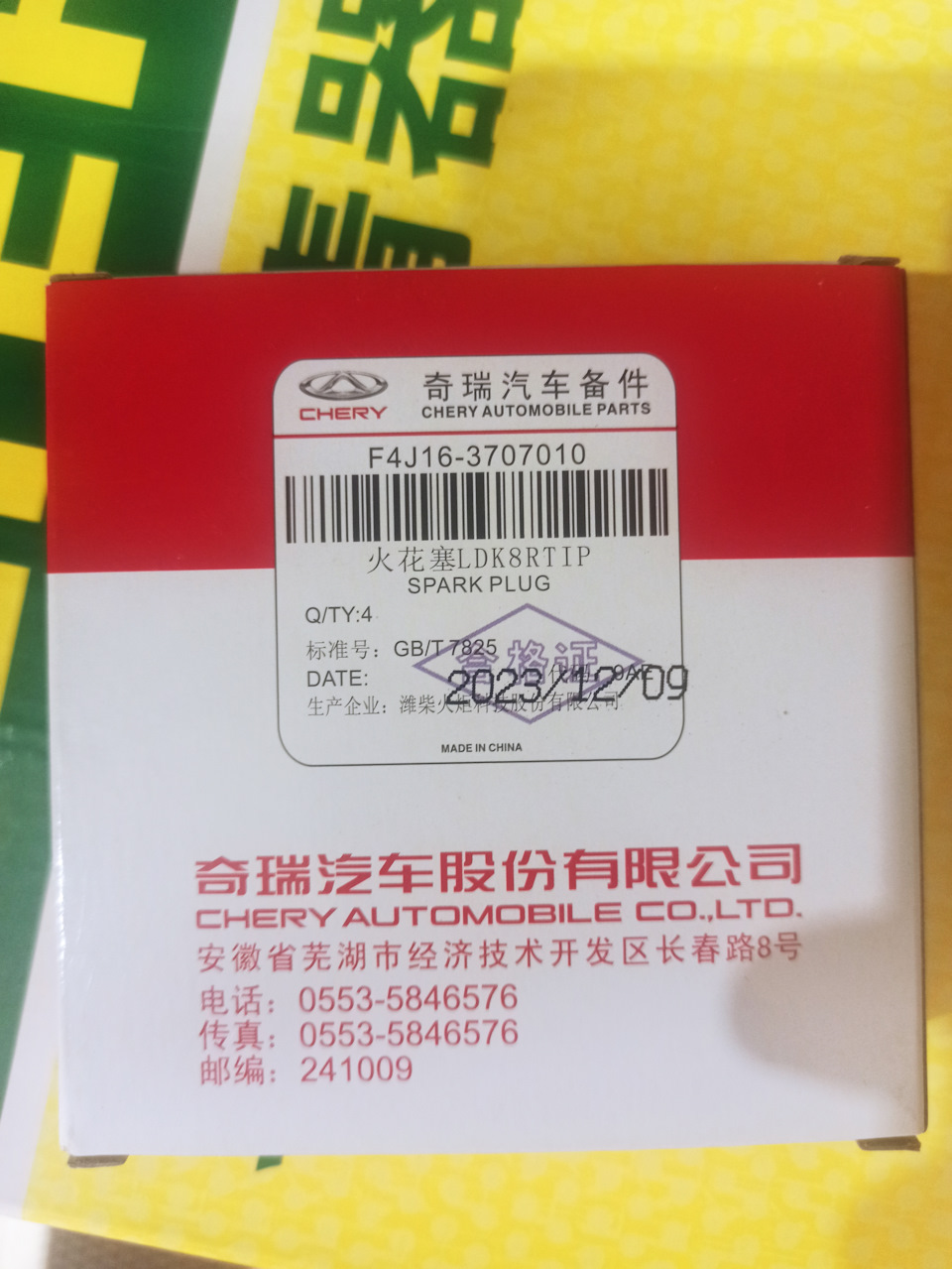 LDK8RTIP Иридиевые свечи зажигания TORCH | Запчасти на DRIVE2