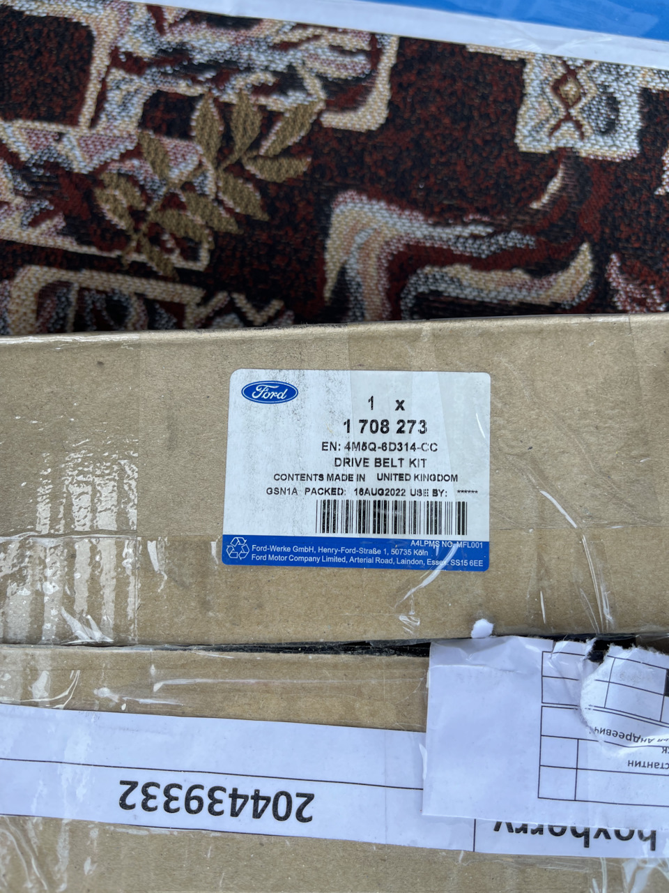 1708273 Комплект приводных ремней (генератор-гур, кондиционер) / Focus ...