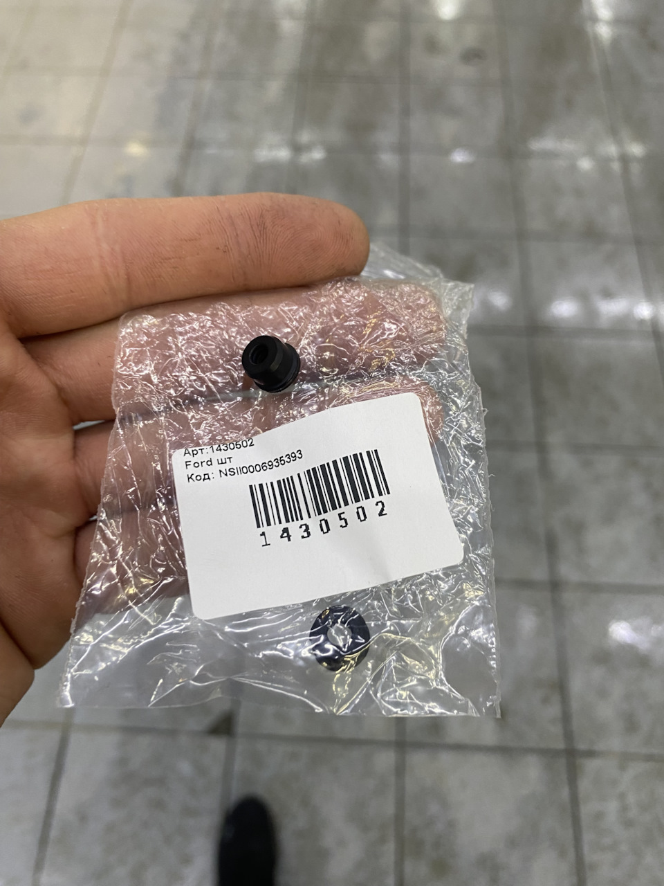 1430502 Штуцер трубки сцепления / Transit 06~ Ford | Запчасти на DRIVE2