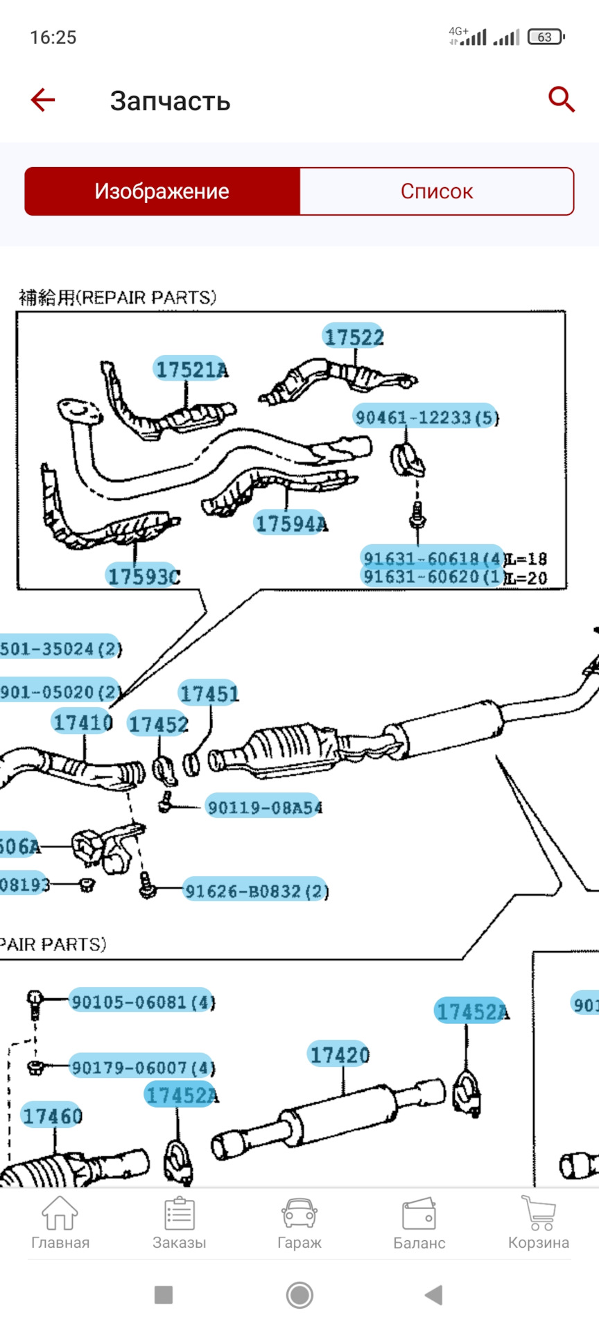 Хомут на трубу теплоэкрана. — Toyota Corolla (110), 1,5 л, 1999 года ...