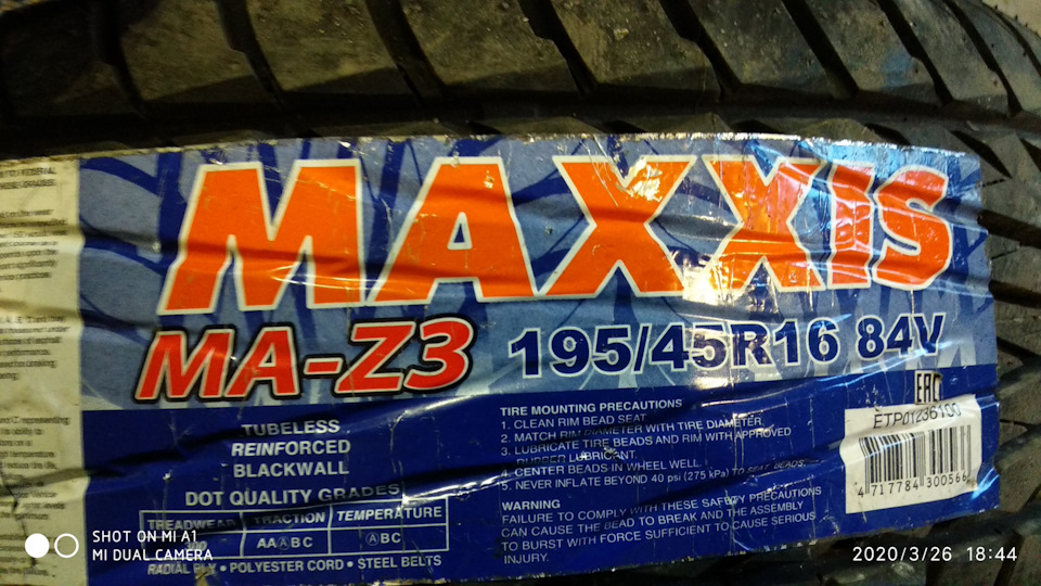 Сигма и Maxxis — Lada 21080, 1,3 л, 1989 года | шины | DRIVE2