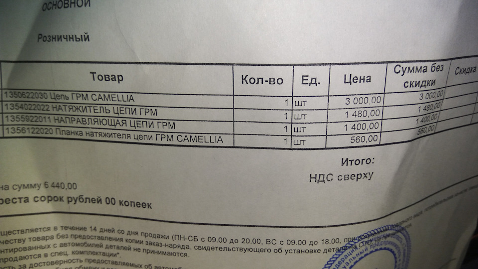 Закупил недокомплект грм — Toyota Auris (1G), 1,4 л, 2008 года ...