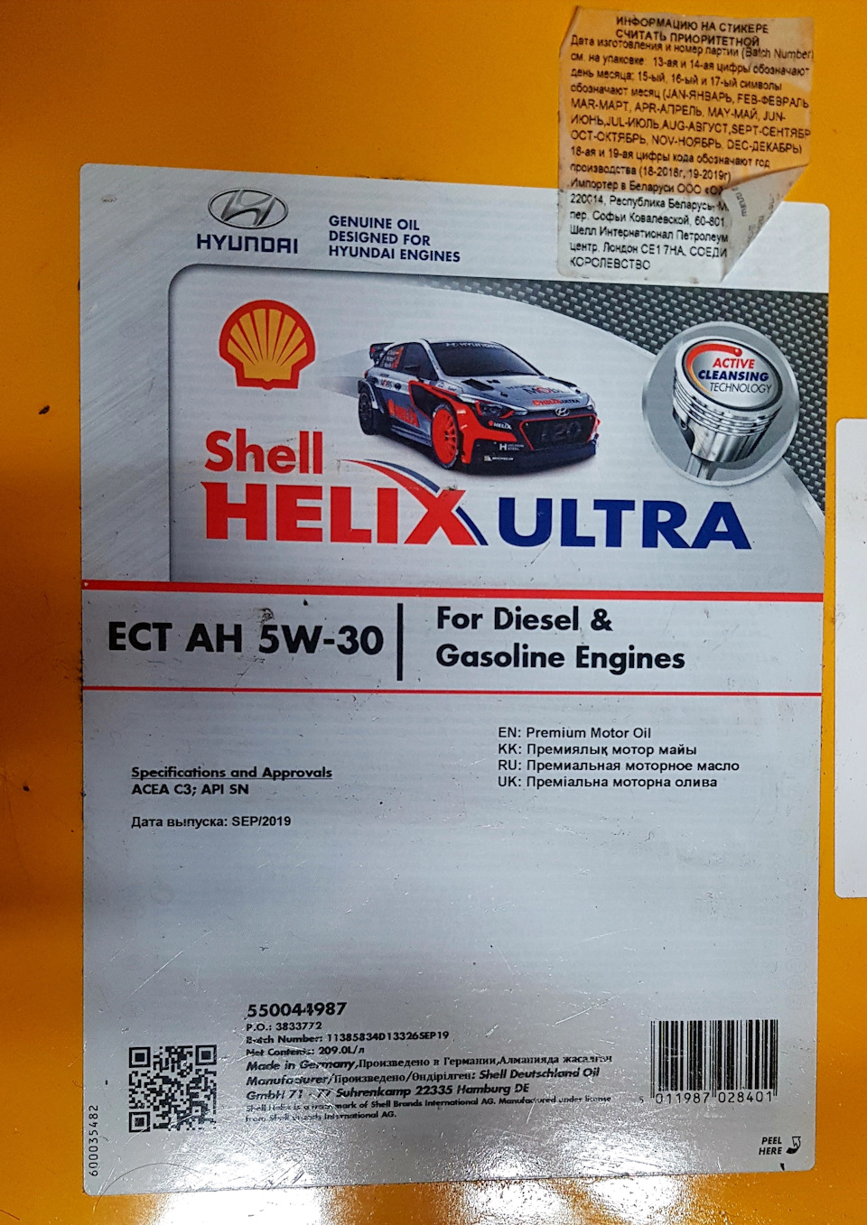 550044987 5W30 Масло Shell Helix Ultra ECT AH SHELL | Запчасти на DRIVE2