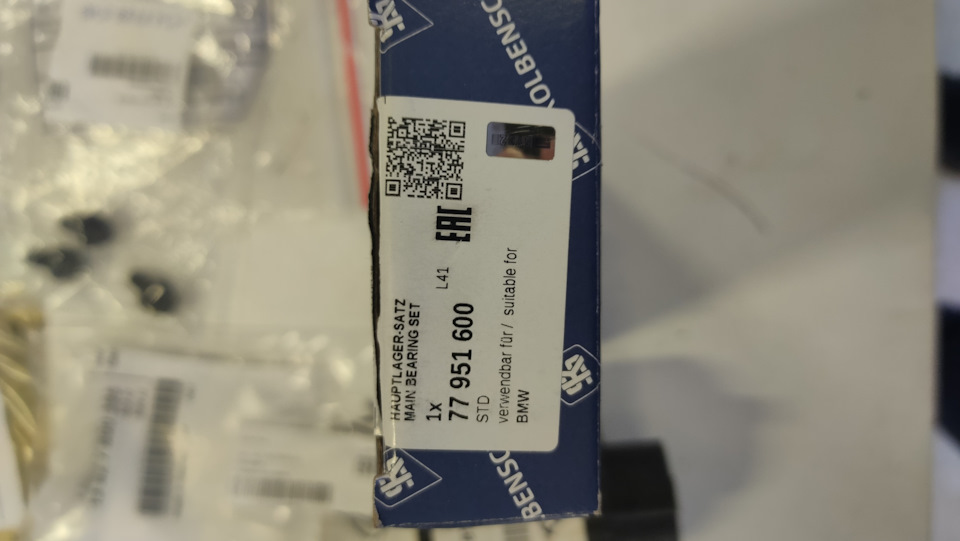 77951600 HL SATZ BMW N47 KUHLER SCHNEIDER | Запчасти на DRIVE2