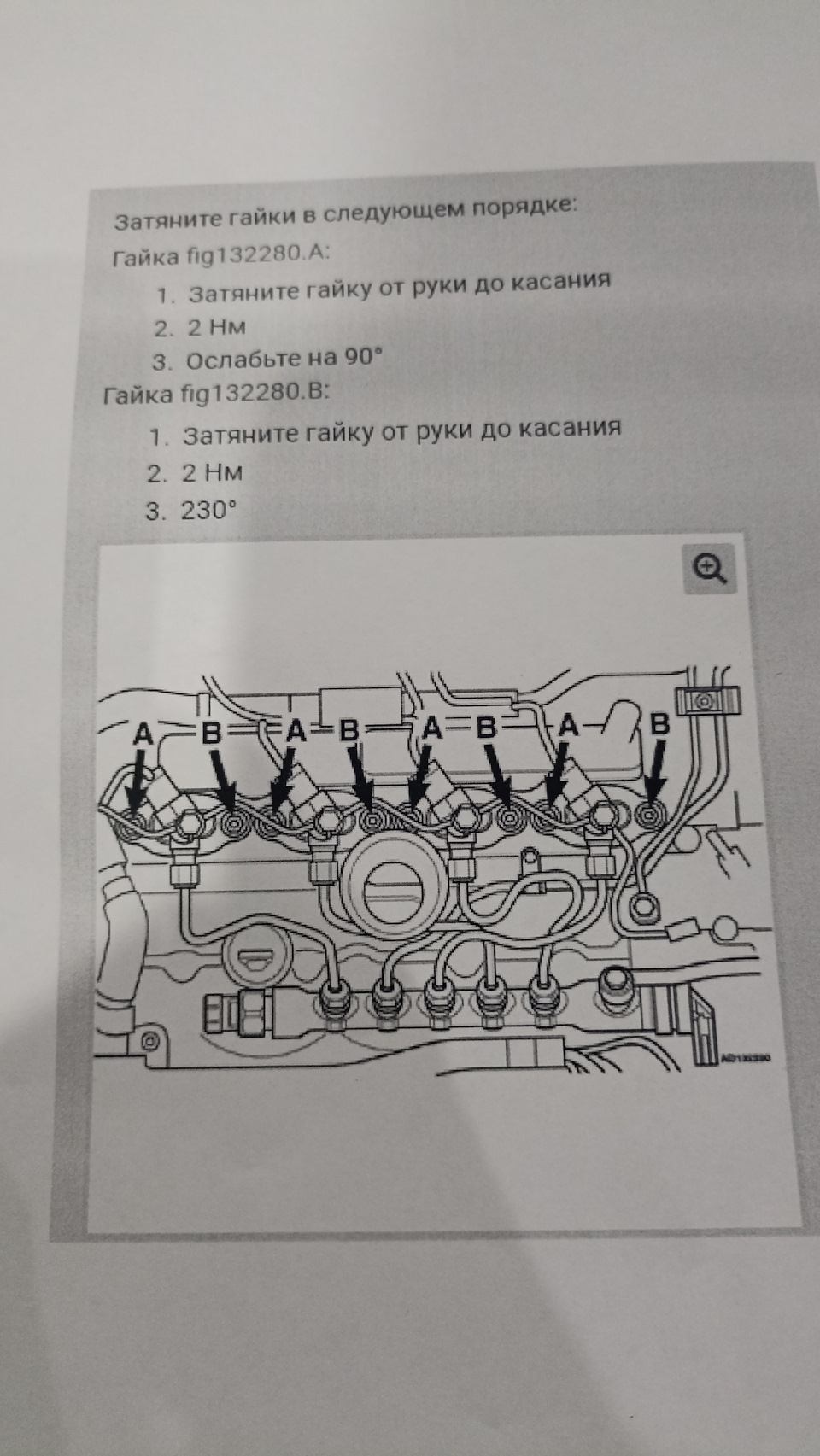 Замена огнеупорных шайб топливных форсунок — Mazda CX-5 (2G), 2,2 л ...