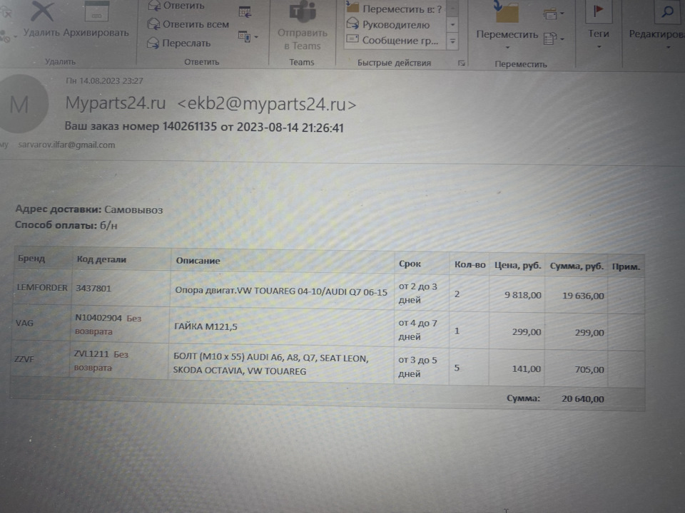 В чем разница между форсунками — Audi Q7 (1G), 3 л, 2010 года ...