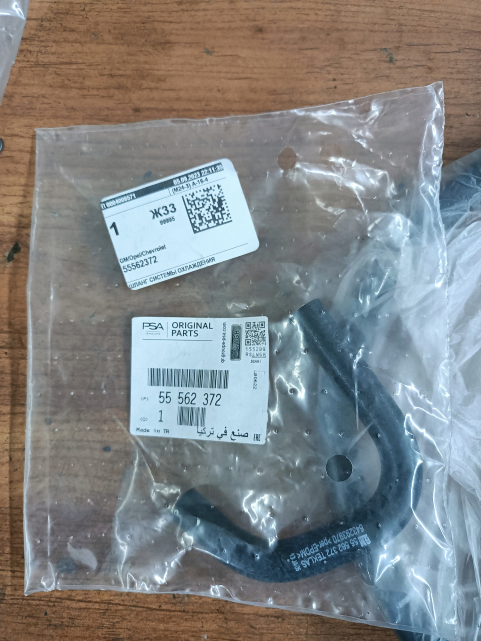 Подготовка к зиме. — Opel Zafira B, 1,8 л, 2007 года | визит на сервис ...