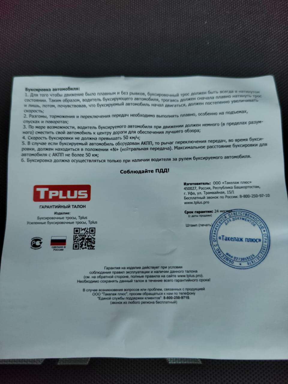 Мало у кого есть… а зря! Tplus вытащит всегда! — Toyota Corolla Fielder (E120), 1,5 л, 2003 года ...