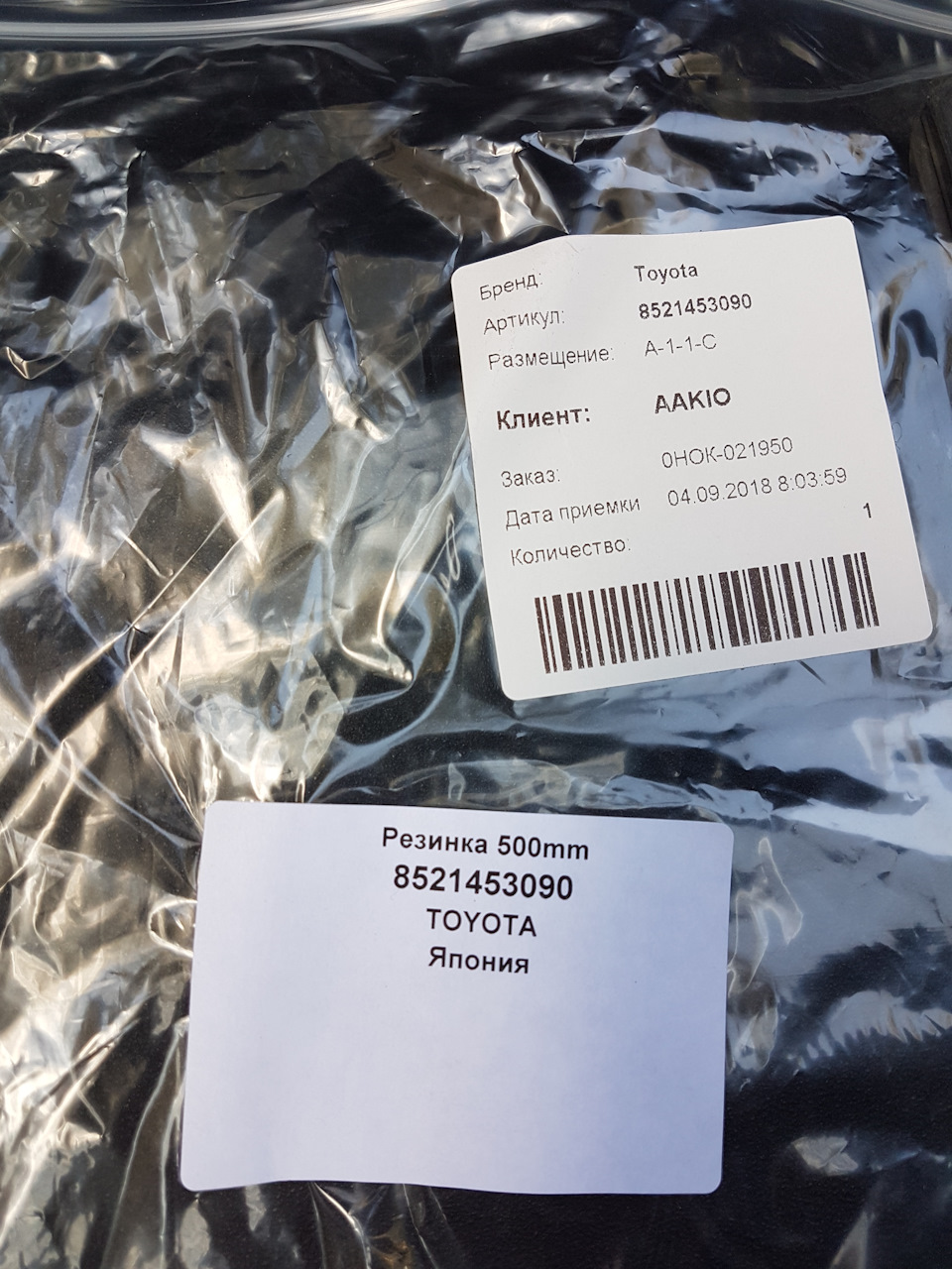 Прикупил по мелочи — Toyota Land Cruiser Prado 150-series, 2,8 л, 2017 ...