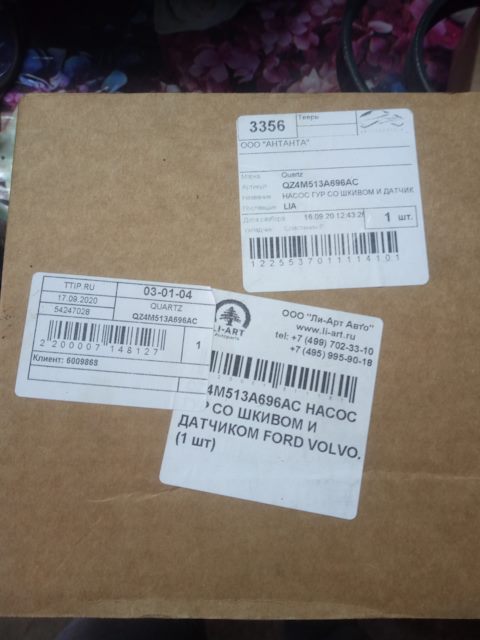 4M513A696AC Гидравлический насос, рулевое управление Ford | Запчасти на ...