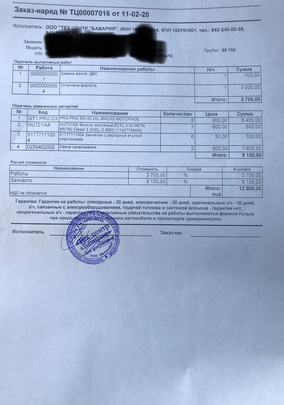 51777171004 заклепка с распорной втулкой BMW | Запчасти на DRIVE2