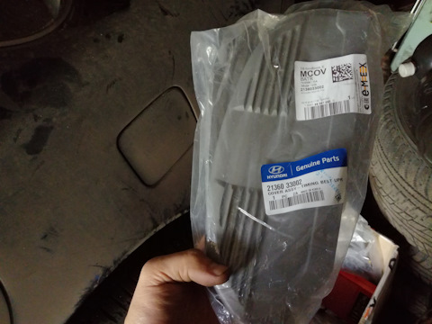 2136033002 Защитный кожух ремня грм KIA HYUNDAI | Запчасти на DRIVE2