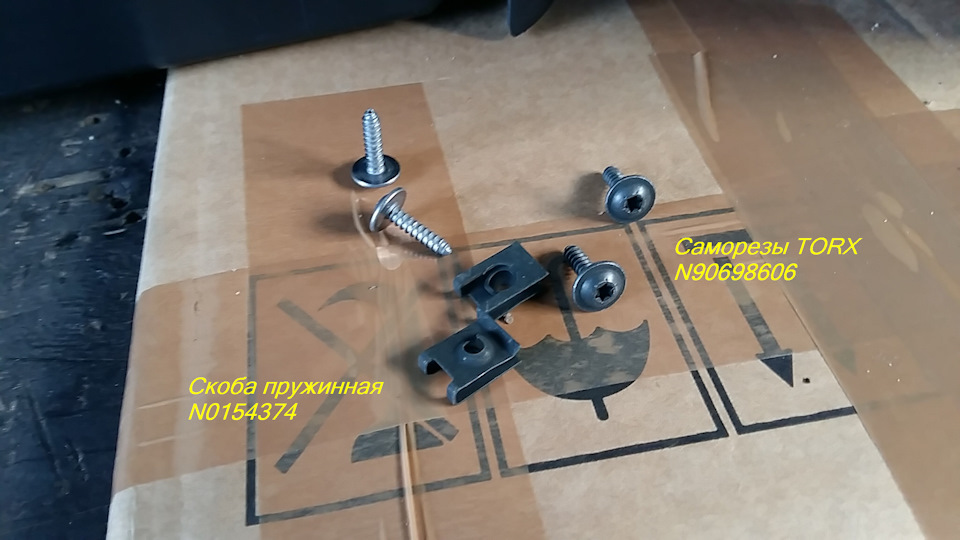 N90698606 ВИНT САМОРЕЗ КРЕПЛЕНИЯ VAG | Запчасти на DRIVE2