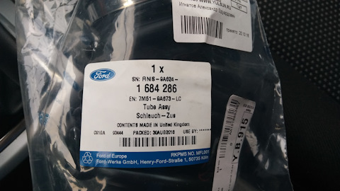 1684286 Шланг (гофра) корпуса воздушного фильтра / C-Max, Focus-II 1,8/ ...