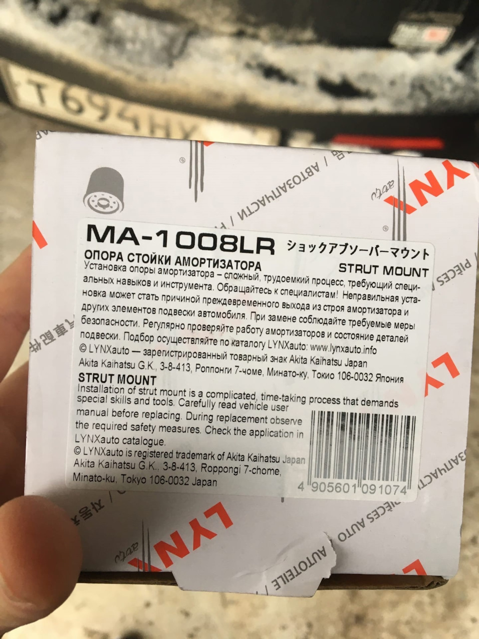 MA1008LR Опора заднего амортизатора LYNXauto | Запчасти на DRIVE2