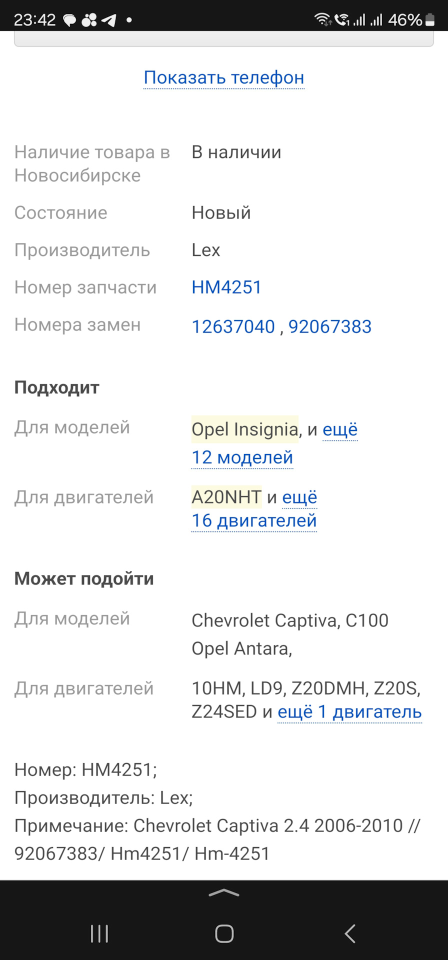92067383 Масляный насос двигателя GM | Запчасти на DRIVE2