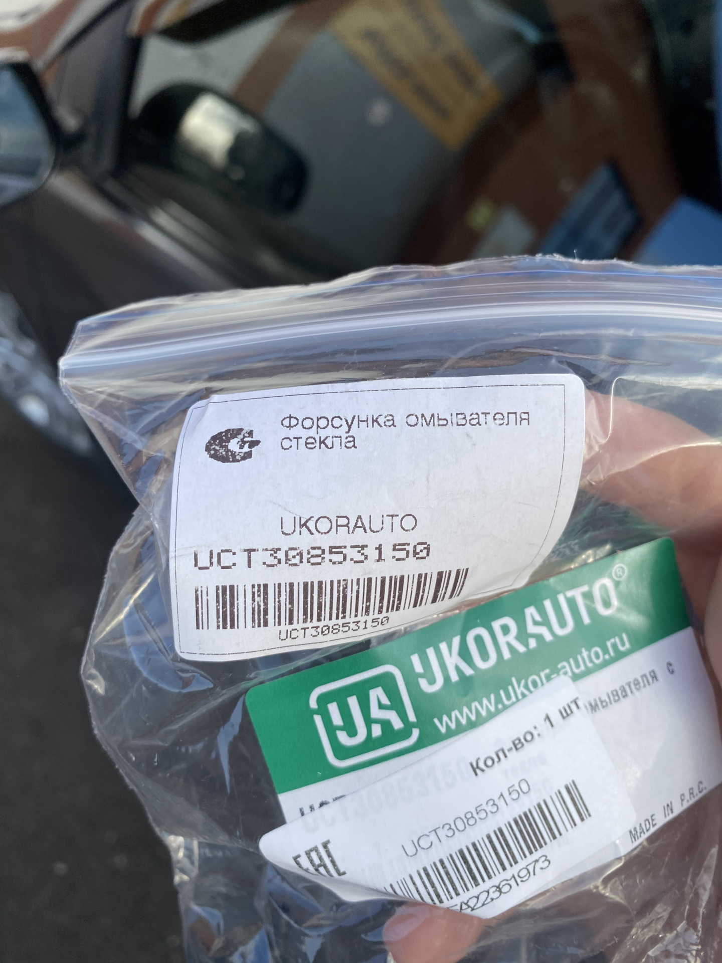 Замена форсунки омывателя лобового стекла — Toyota Corolla (140/150), 1 ...