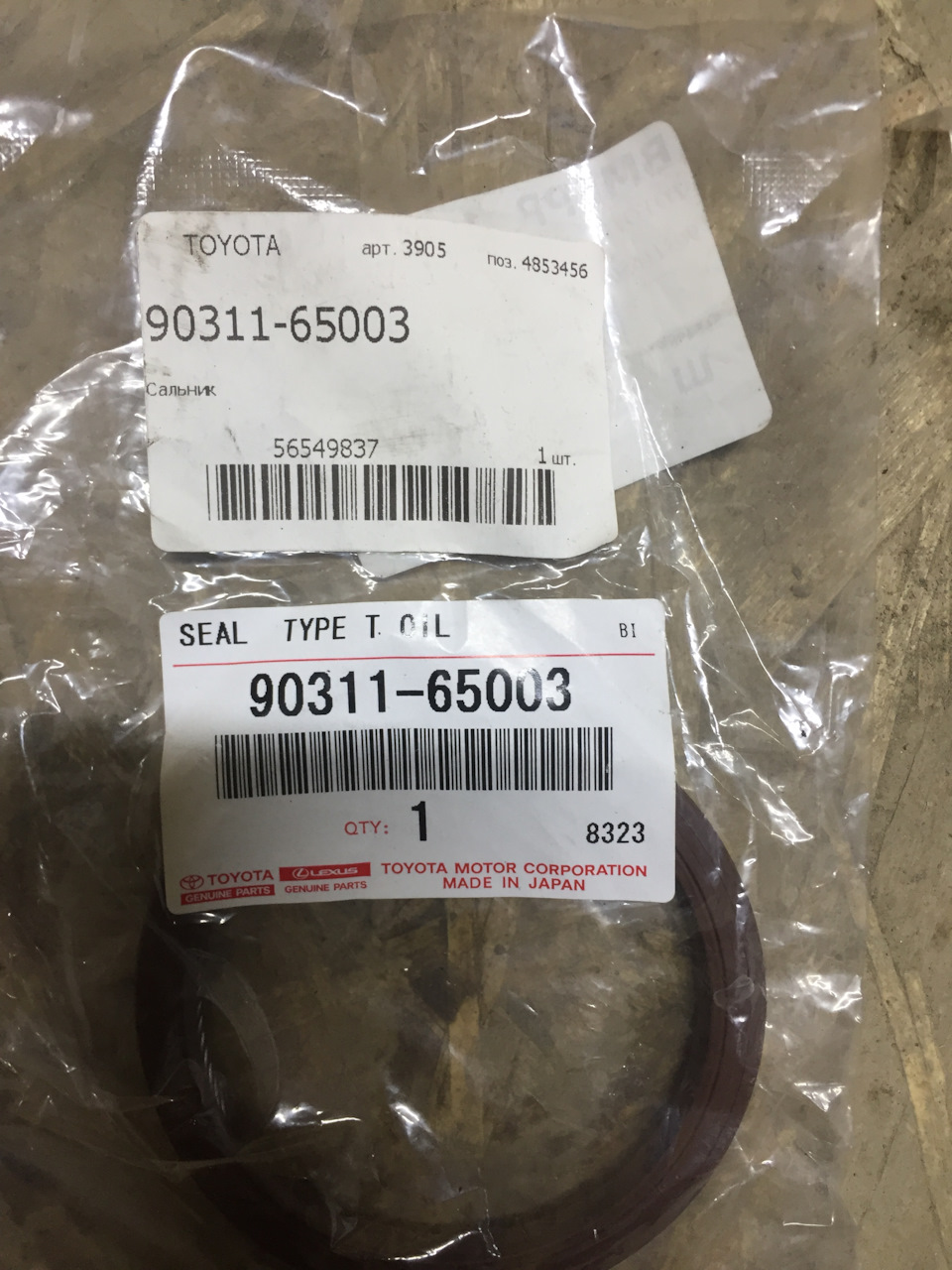 9031165003 Сальник TOYOTA LEXUS | Запчасти на DRIVE2