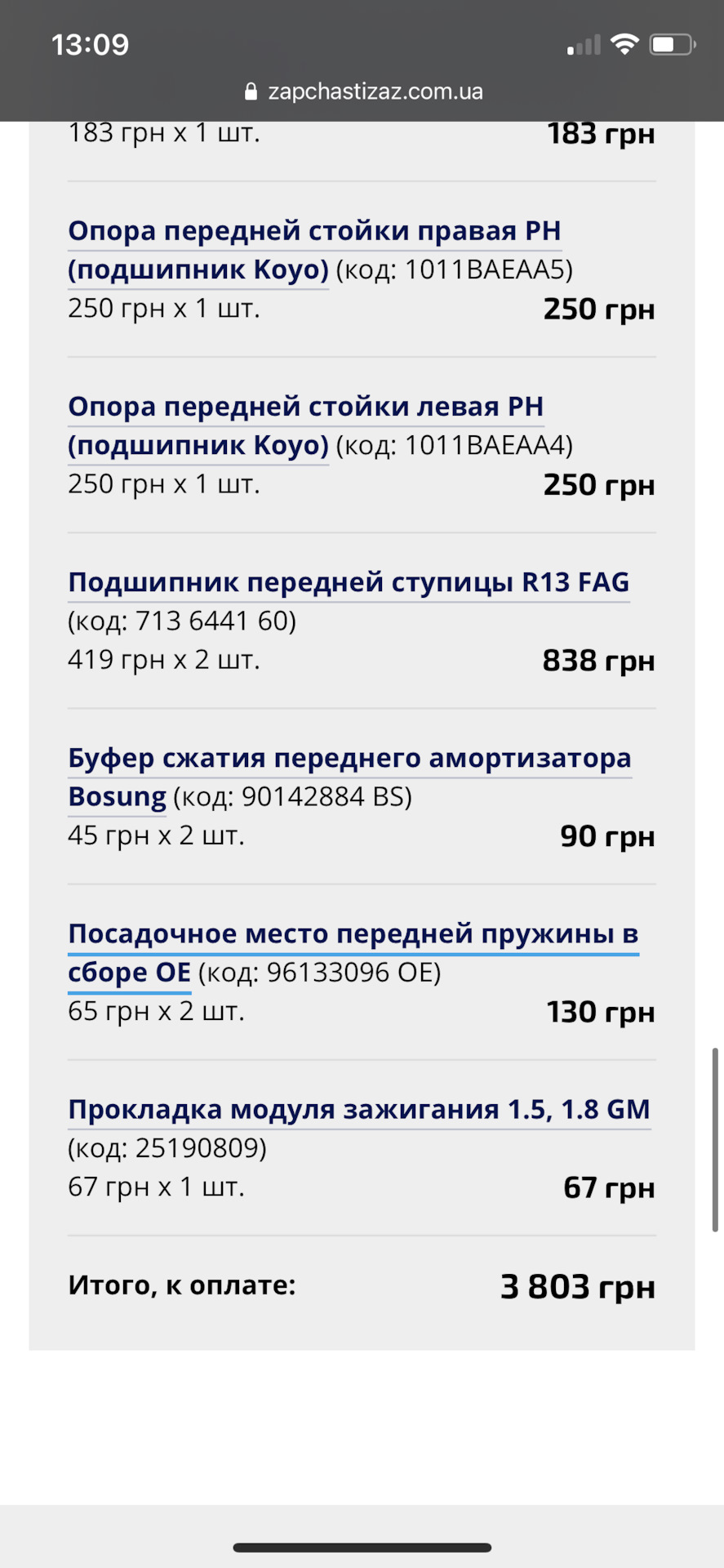 25190809 Кольцо уплотнительное катушки зажигания / Chevrolet Aveo ...