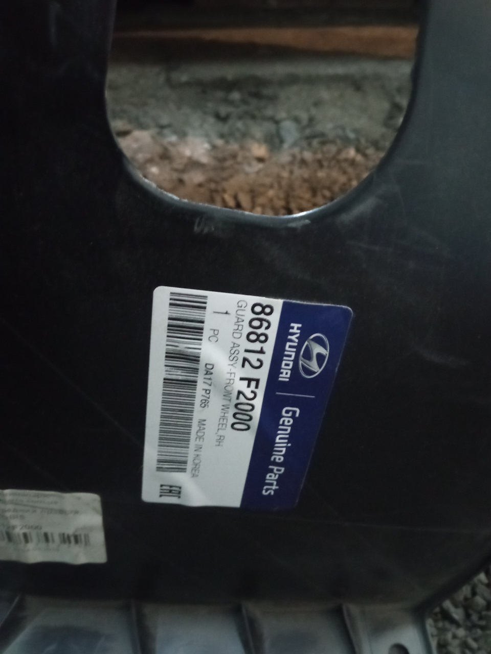 86812F2000 KIA HYUNDAI | Запчасти на DRIVE2