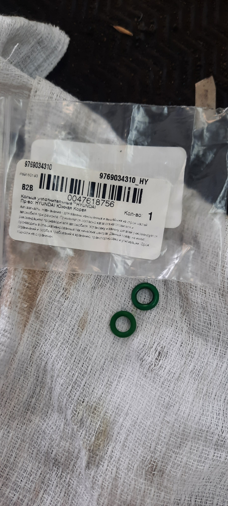 9769034310 Уплотнительное кольцо трубки отопителя KIA HYUNDAI ...